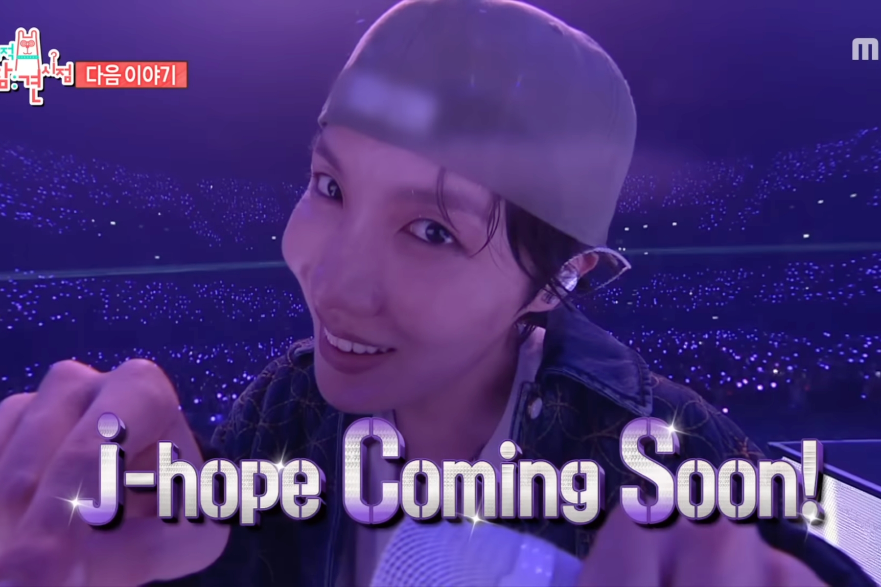 Watch: J-HOPE、『The Manager』プレビューでツアーの舞台裏＋BTS再結成を期待させる | KpopSnap | KpopSnap